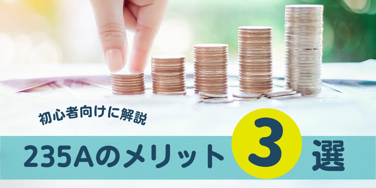 【235A】グローバルX 高配当30-日本株式 ETF の魅力と投資メリットを解説！｜やまとの挑戦！
